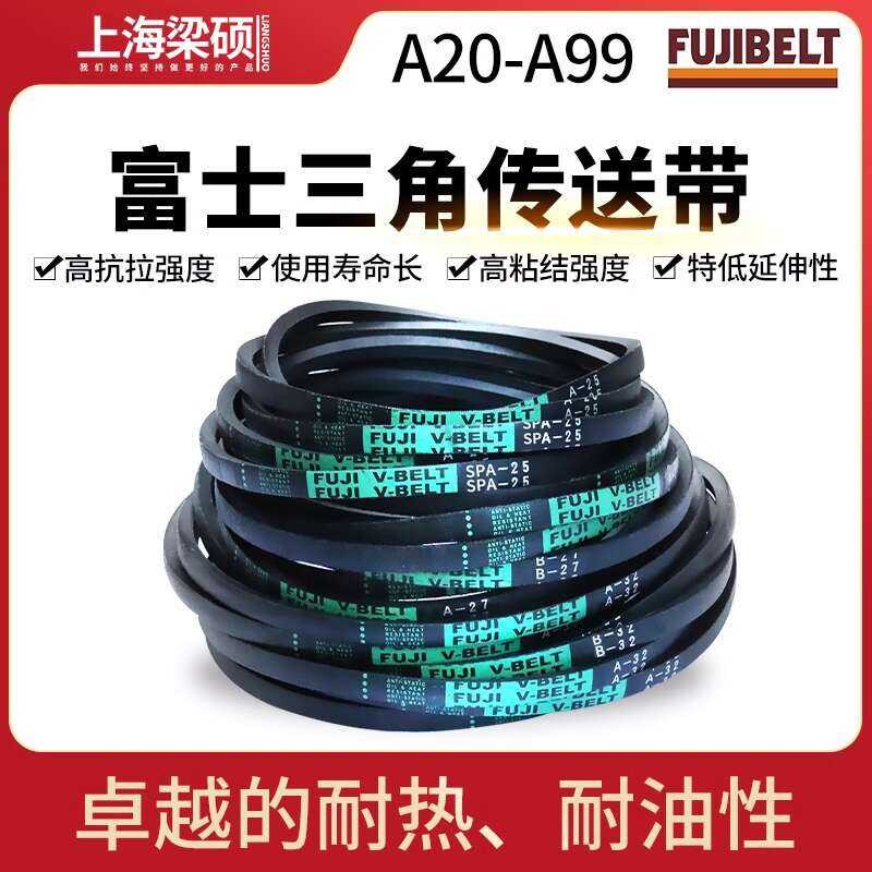 Fuji FUJI and anti-static triangular drive belt, high-speed oil ...