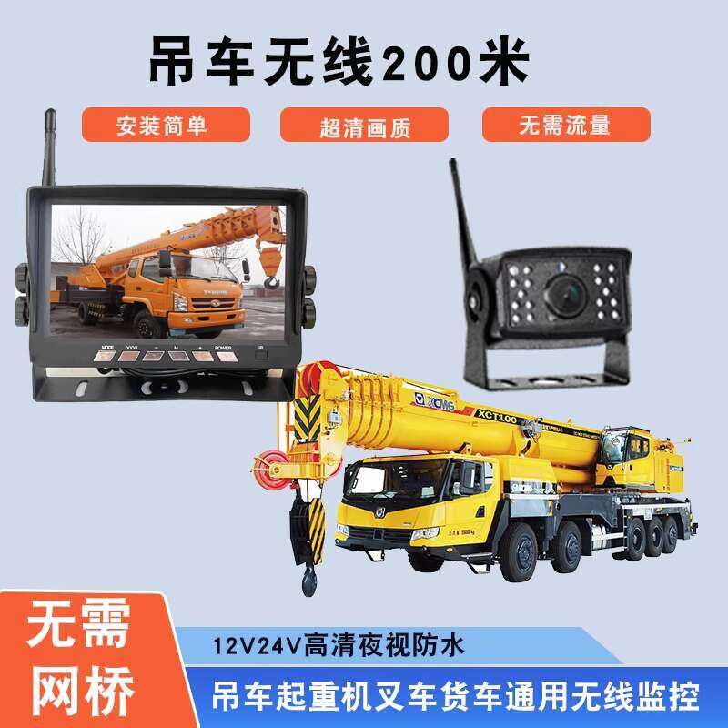 Crane, truck, monitoring, boom, dedicated camera, forklift, RV ...