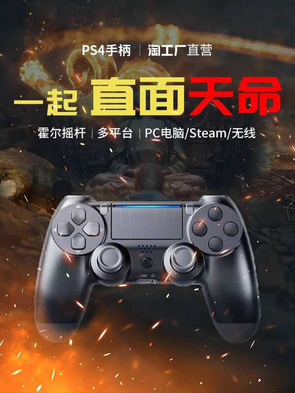 vibration gyroscope PC computer Steam Black Myth Wukong Bluetooth ...