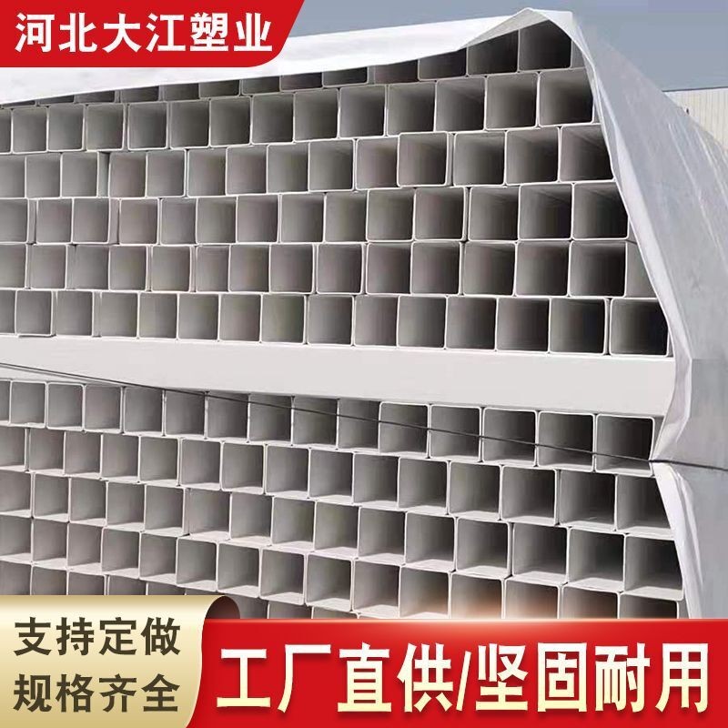 plastic sewer pipe 200 drainage system sink PVC rectangular square tube ...
