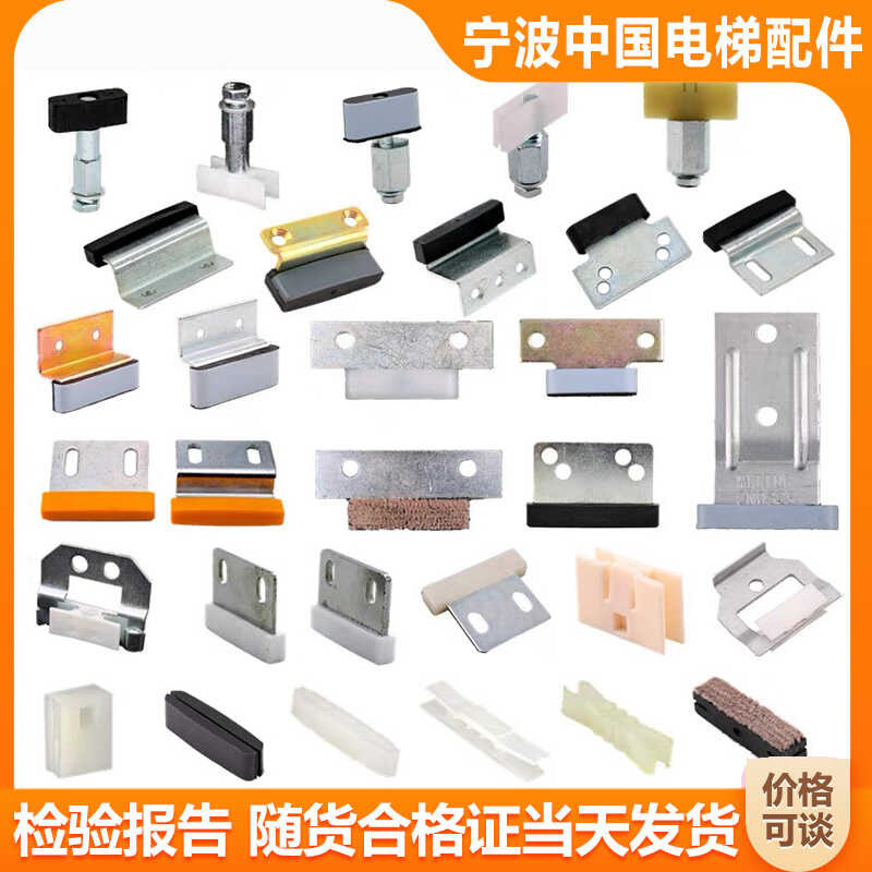 Wear resistant door bending sliding block freight engineering elevator ...