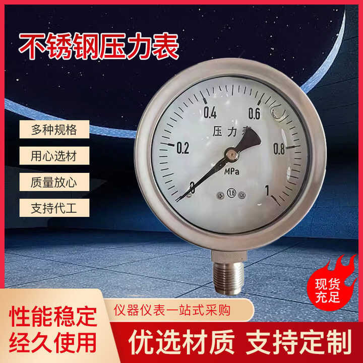 Y-100 2 ☆ Water Air Pressure, Shock Resistant Stainless Steel Gauge, Radial Pressure Gauge ...