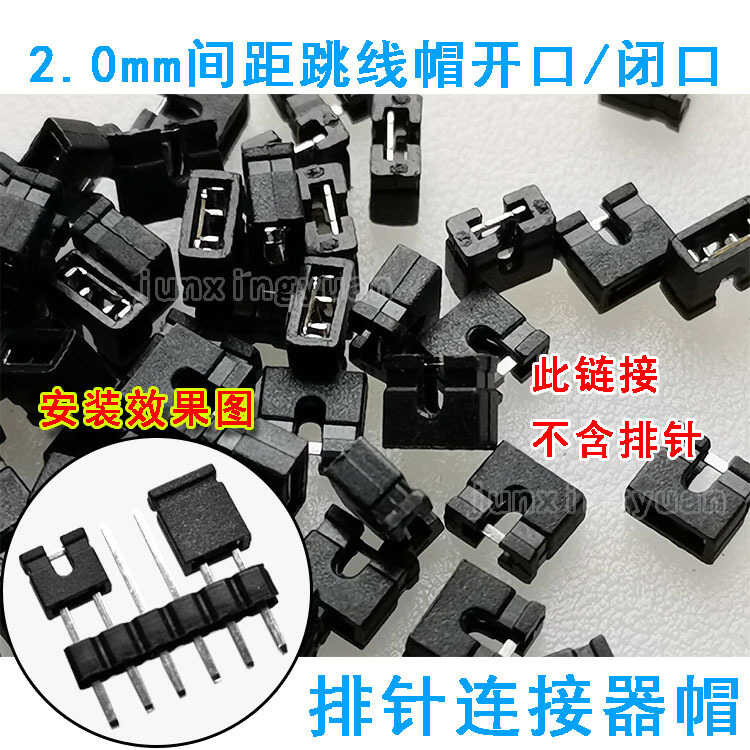 2.0mm spacing jumper cap pin connector cap short-circuit cap 2.0 open 2 ...