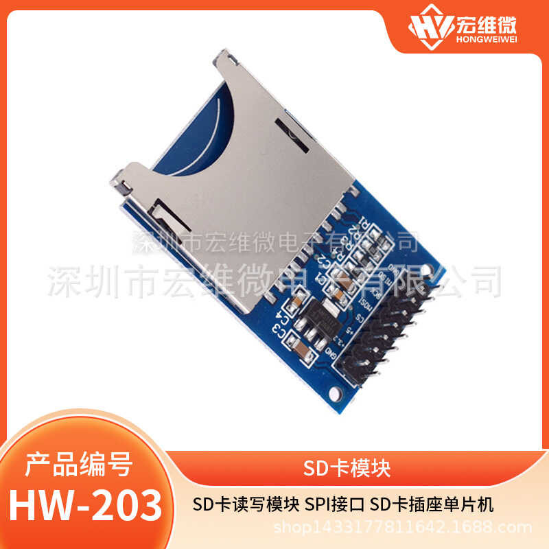 SD card read-write module SPI interface SD card socket microcontroller ...