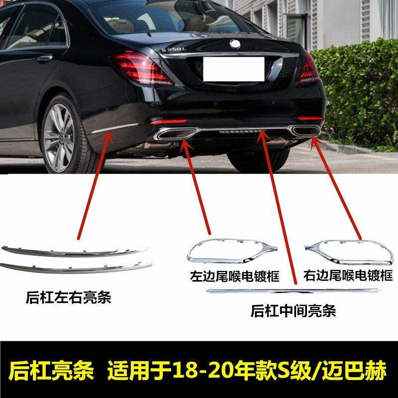 Suitable For Mercedes-Benz S-Class S320L Rear Bumper S680 Bright Strip S450 Decorative Strip ...