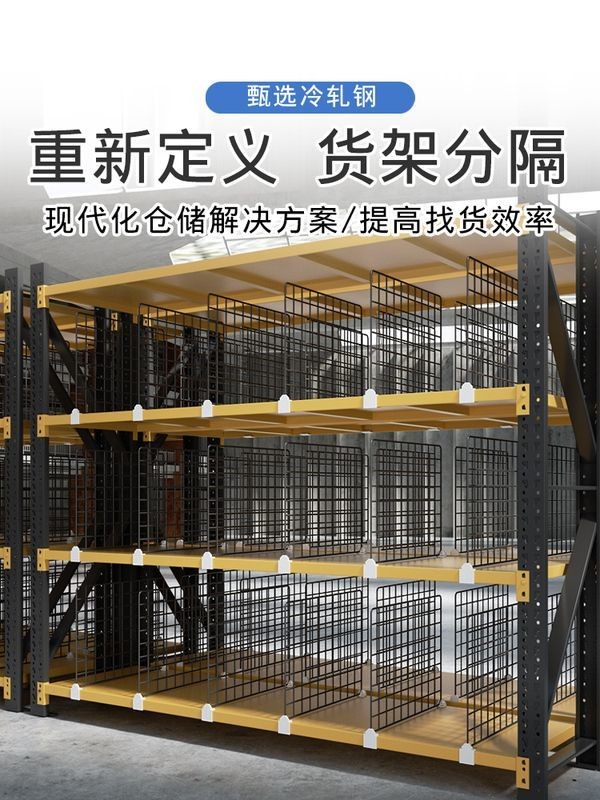 Shelf Partition Sheet Layer Board Storage Express Shelf Classification ...