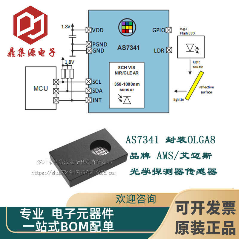 AS7341-DLGM/T 封装OLGA8 全新原装AMS/艾迈斯 光学探测器传感器 | Shopee Philippines