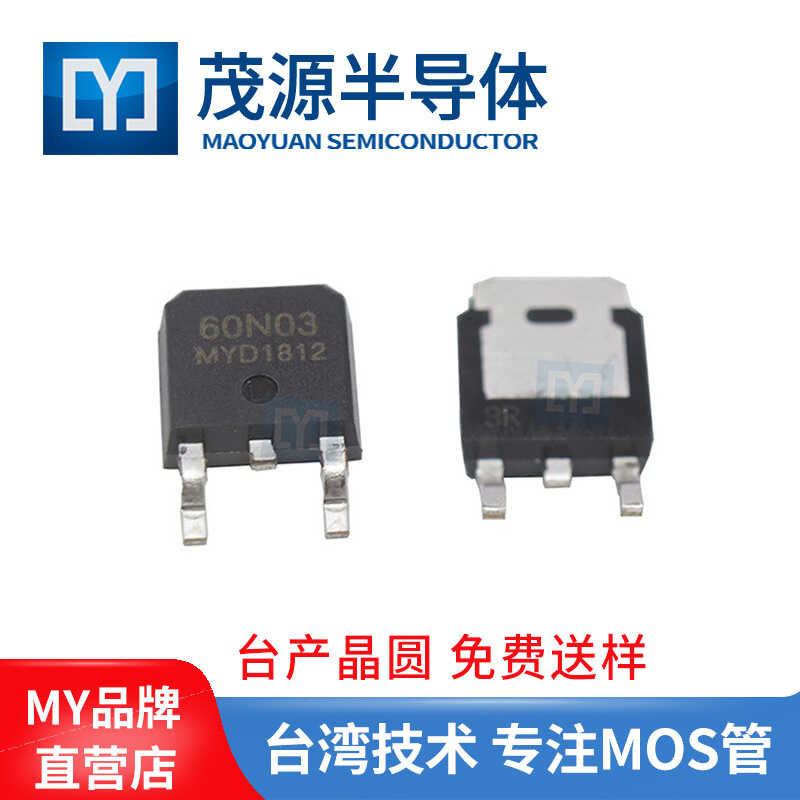 Taiwan made MY60N03D 60N03 TO252 DFN SMD MOS tube with a voltage of 60A ...