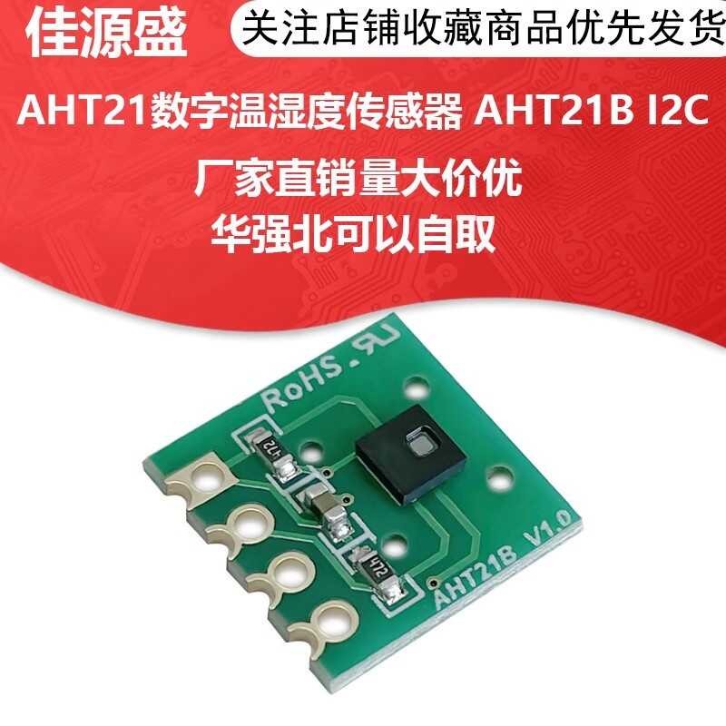 AHT21B digital temperature and humidity sensor module with fast I2C ...