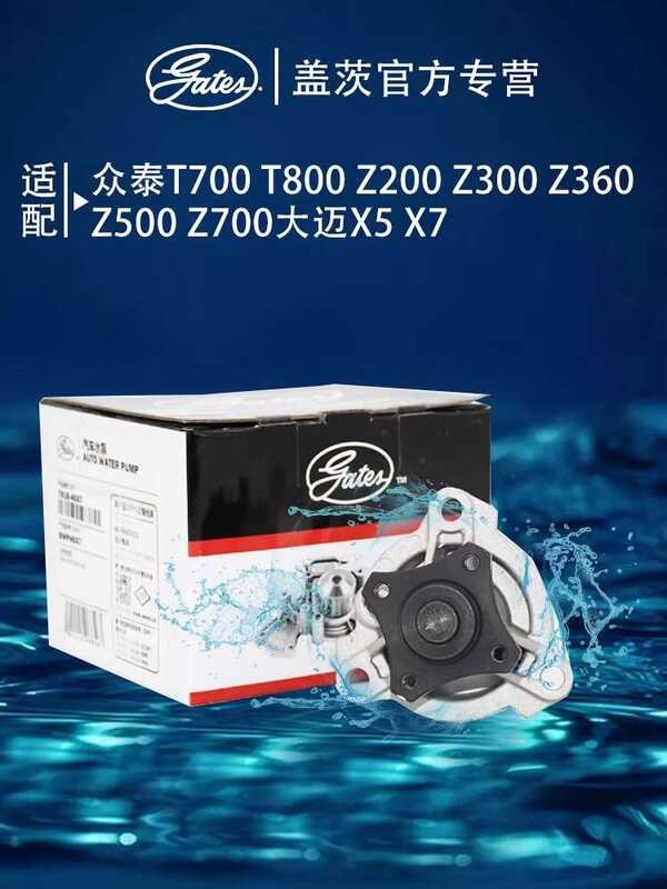 Zotye T700 T800 Z200 Z300 Z360 Z500 Z700 Da Mai X5 X7 Gates Automotive ...