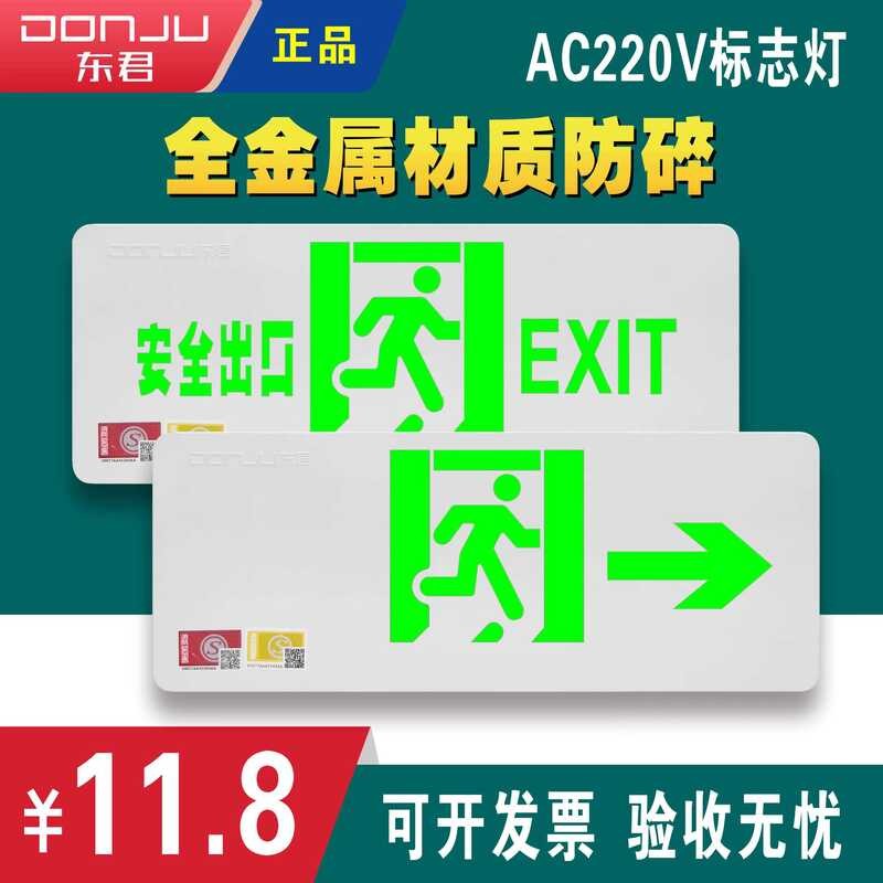 Angle AC220V safety corpse, metal material evacuation indicator sign ...