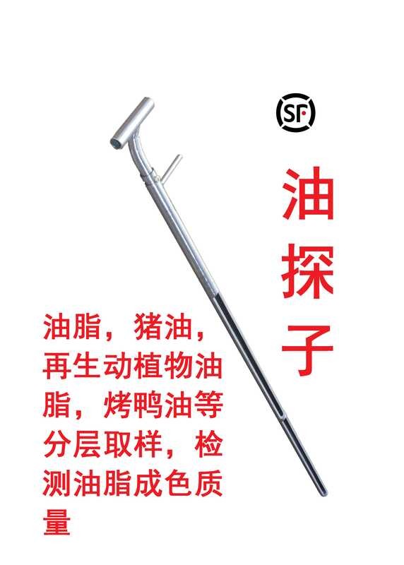 Petroleum detector gutter fire refining oil chicken duck lard detection ...