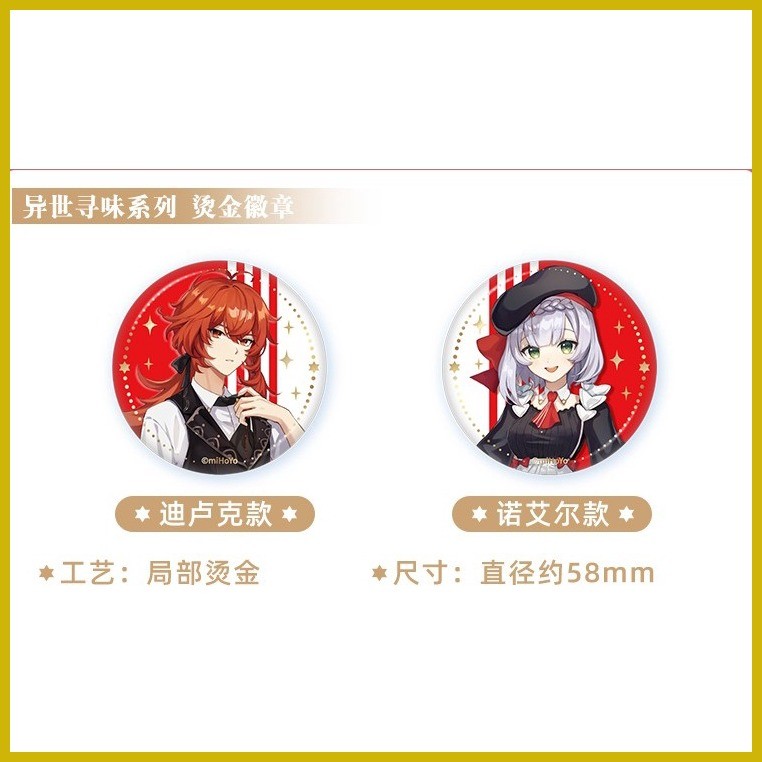 ∈ ۞ Official Mihoyo Genshin Impact x KFC Collaboration Sets - Diluc ...