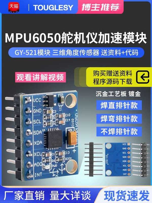 MPU6050 module 3D angle sensor 6DOF three-axis accelerometer electronic ...