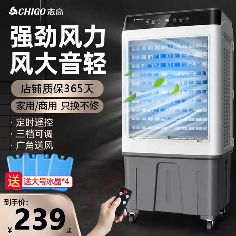 Zhigao air conditioning fan, refrigeration fan, industrial air cooler, water added air ...