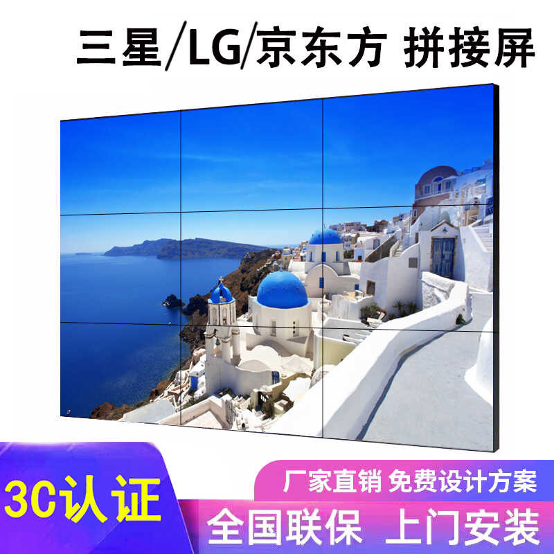 LG/BOE 55 46 49 65 150 inch splicing LCD TV wall LED monitor screen ...