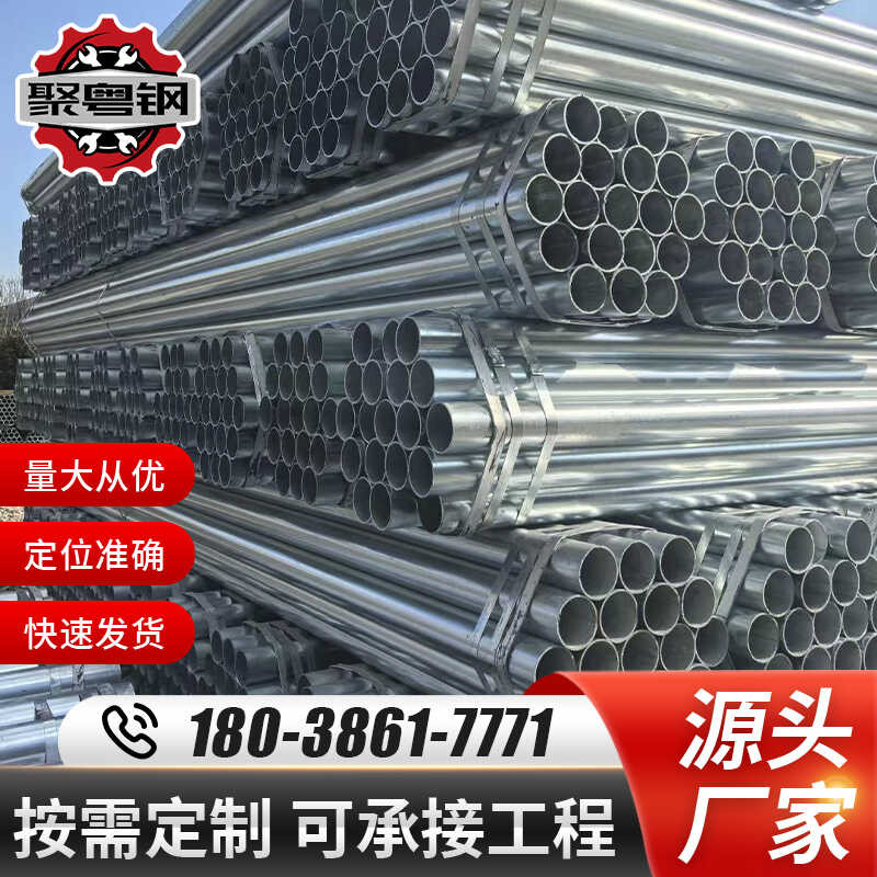 Guangdong hot-dip steel DN80 100 150 200 galvanized fire water vegetable greenhouse rack pipe ...