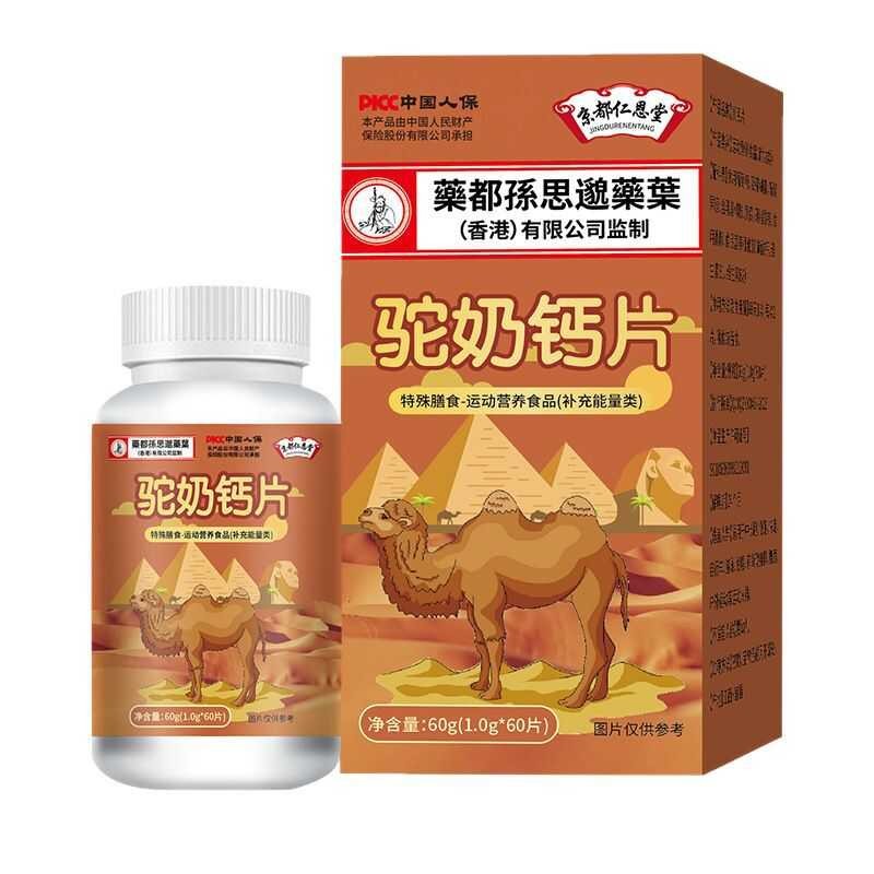 Kyoto Ren En Tang Special Dietary Nutrients Camel Milk Calcium Tablets ...