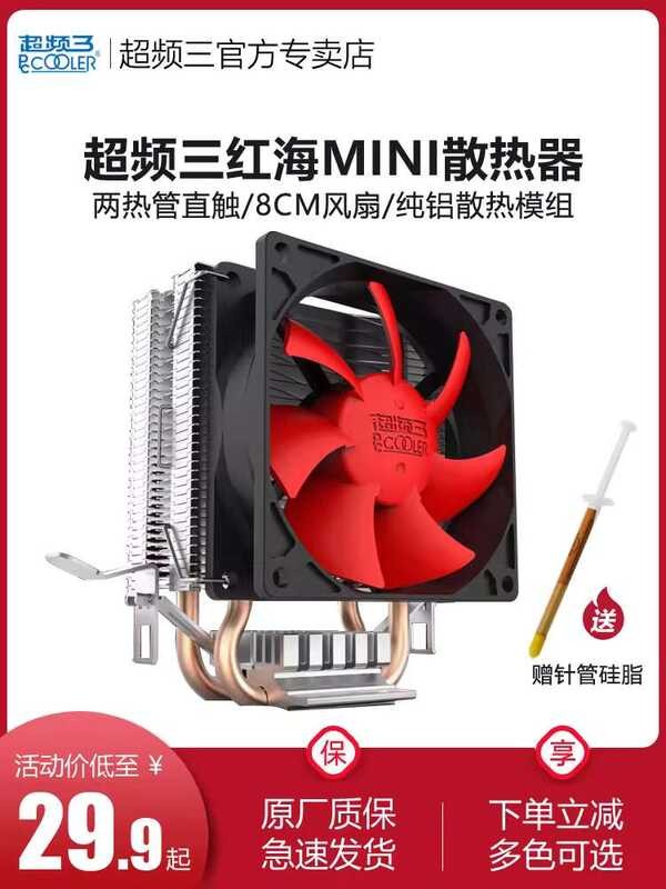 Overclocking Red Sea mini heatsink AMD LGA1700 1150 overclocking ...