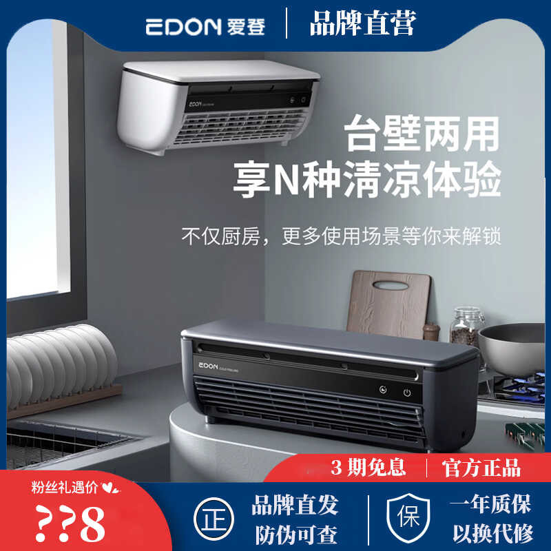 Edon kitchen specific conditioning superconducting system cooler, ice ...