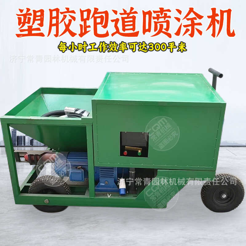 Plastic particle floor anti-corrosion paint machine, basketball court ...