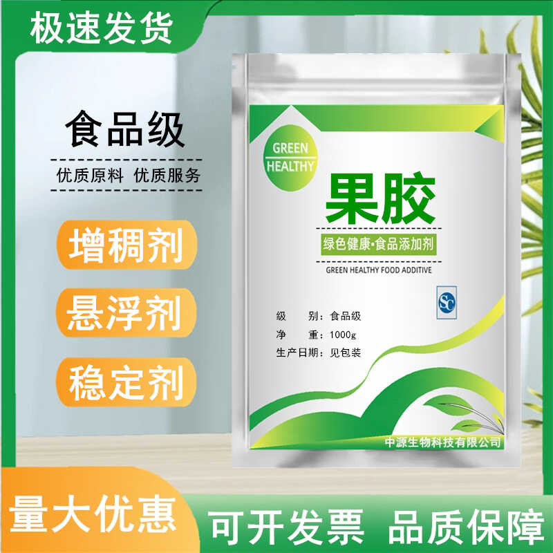 Food rade pure natural hih ester pectin, jam thickener, ummy candy ...