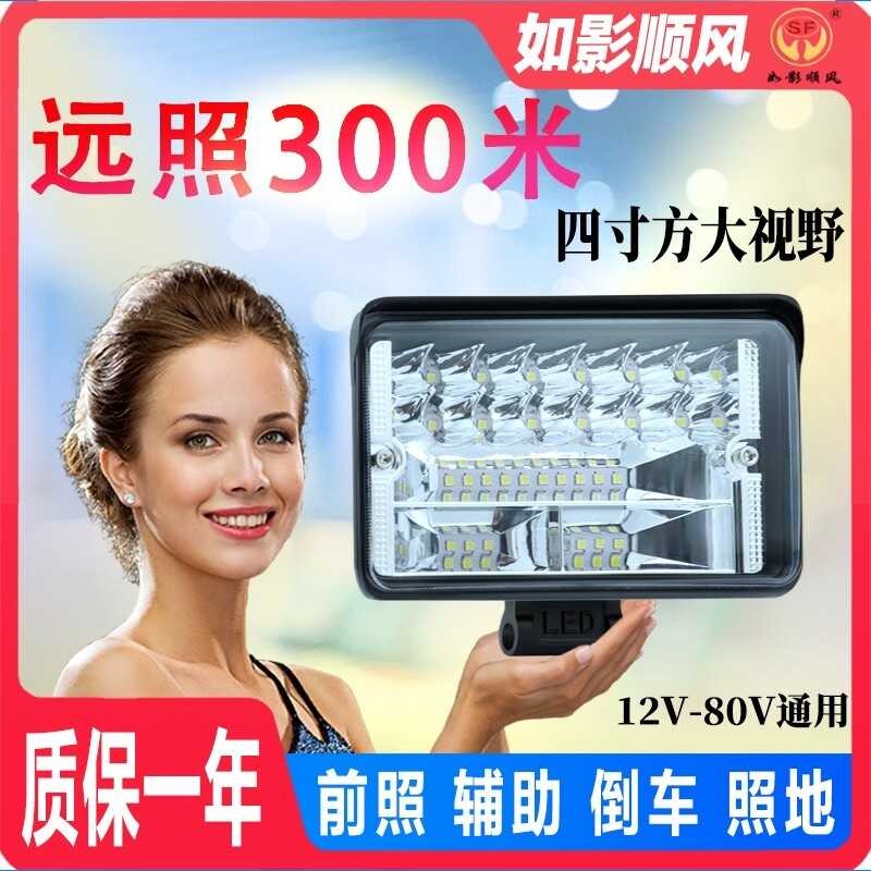 LED spotlight four inches square light 12 V 24 V strong ultra bright ...