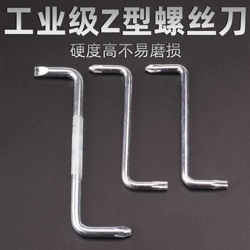 Z-shaped wrench, car mudguard, S-shaped right angle elbow screwdriver ...