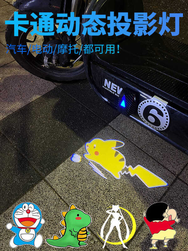 Dynamic Pikachu Electric Vehicle Children's Bicycle Projector Car Door ...