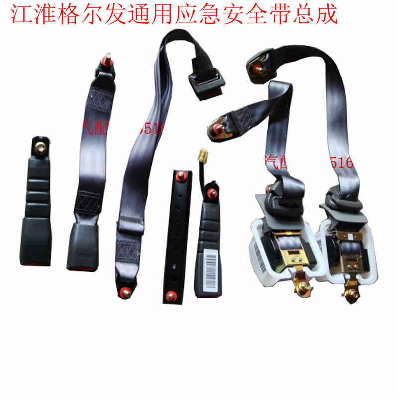 JAC Jianghuai Guard Bell Three Bright Sword Height Adjuster Geer Hair ...