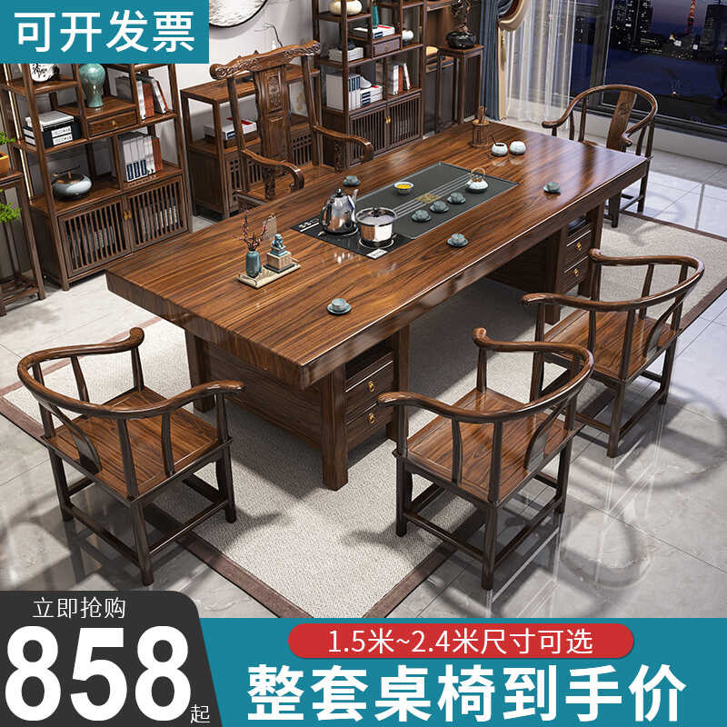 Solid wood large board tea table and chair combination office tea table ...