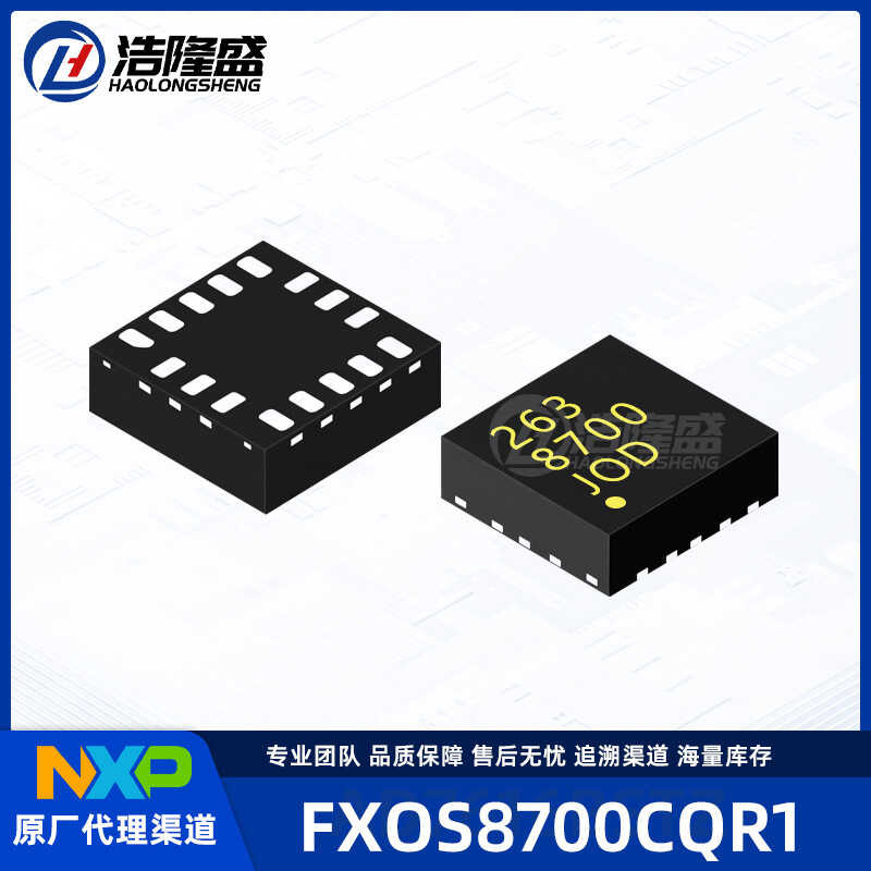 Original channel FXOS8700CQR1 package QFN-16 accelerometer attitude ...