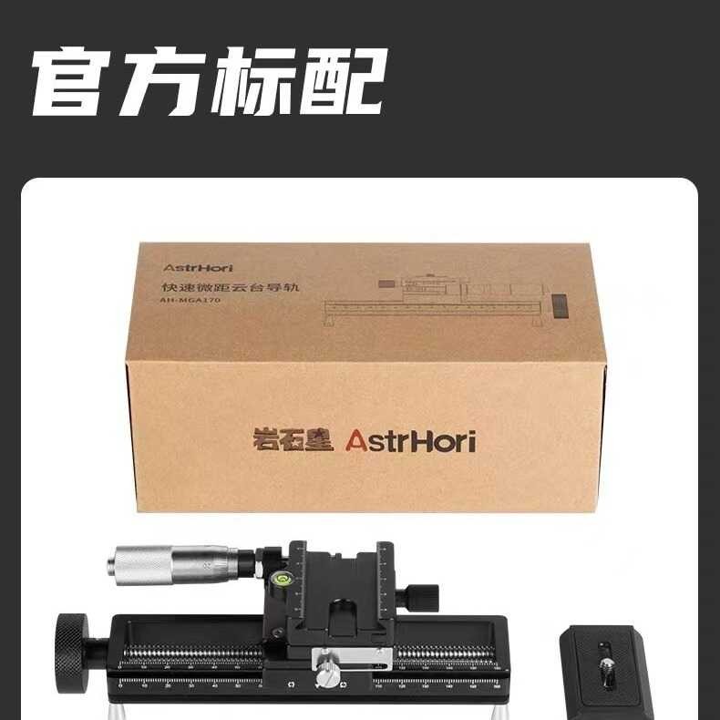 Rock Star Macro Gimbal Rail Mobile DSLR Micro Single Camera Delay ...