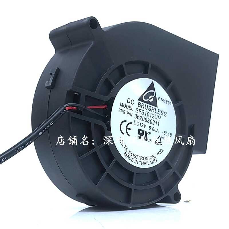 Bfb1012uh Bagong Delta 9733 12V 6A Cartoon Long Tube Respirator Turbine ...