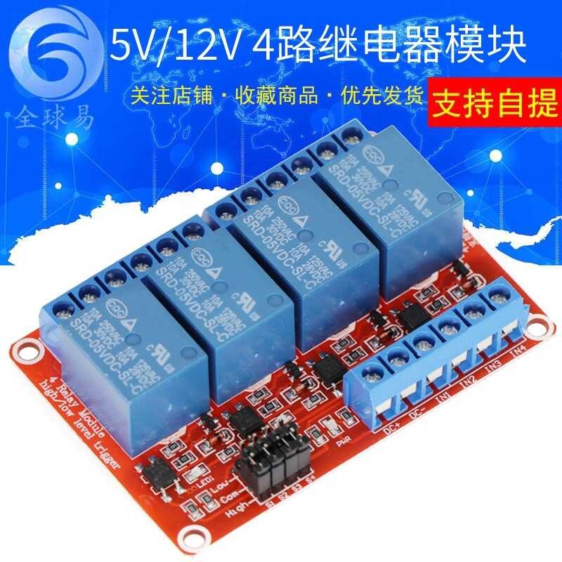 Red board 4-channel 5V1V24V relay module with optocoupler isolation ...