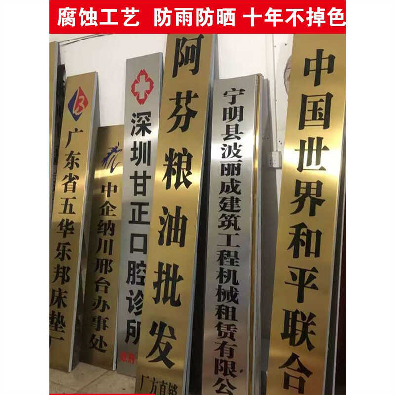 Stainless steel signboard, factory signboard, storefront, company ...