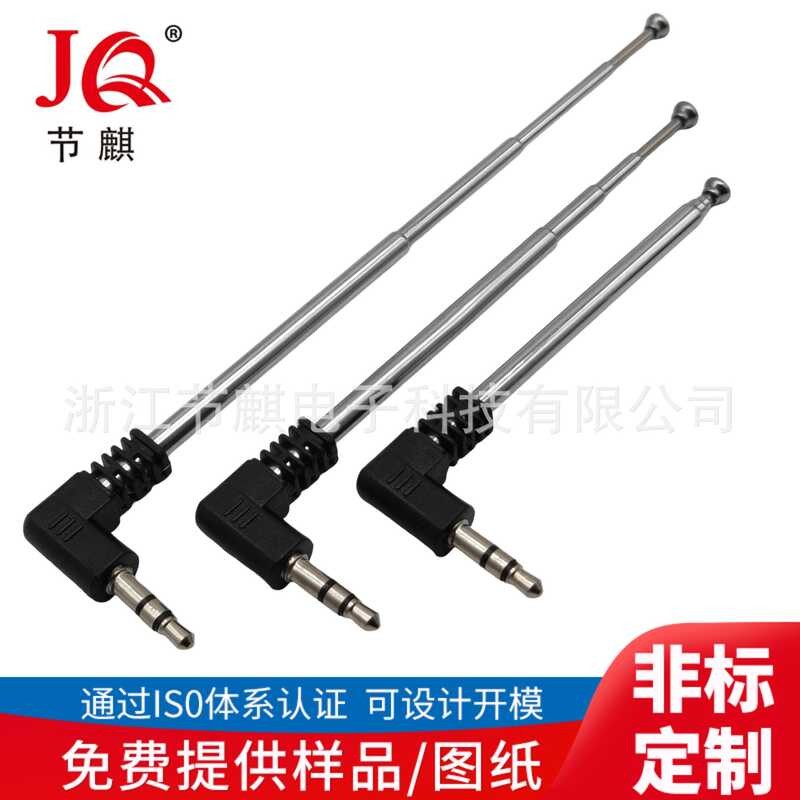3.5MM card insertion audio antenna FM antenna FM mobile radio antenna ...