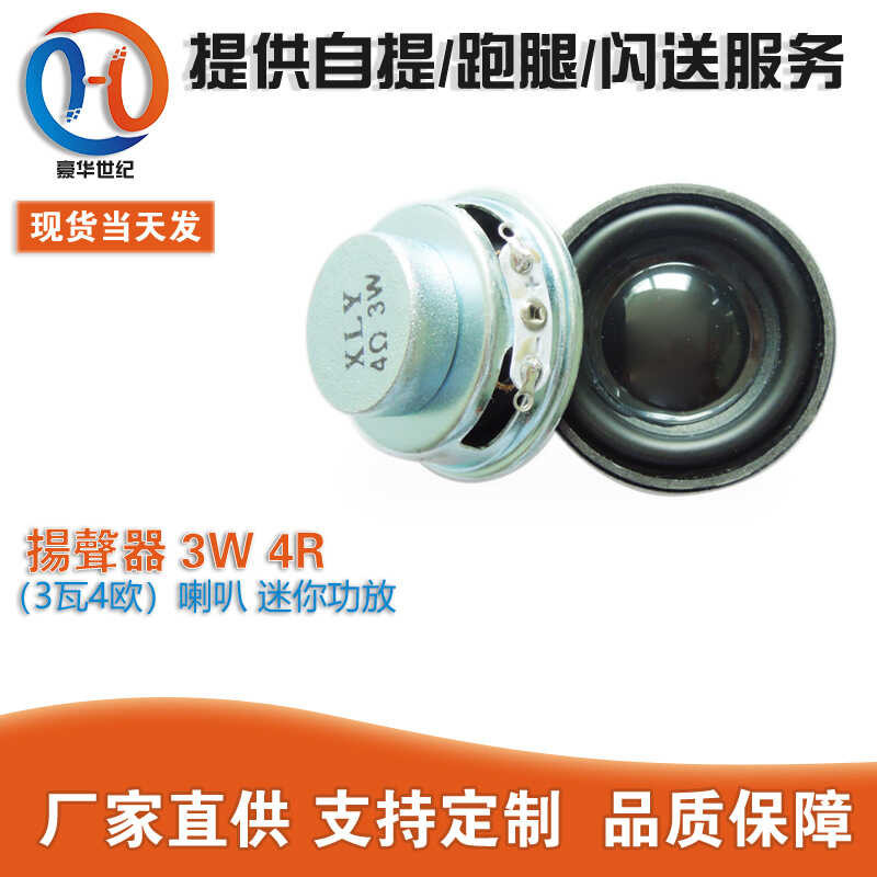 3W 4R (3 watts 4 ohms) Mini Amplifier Rubber Edge | Shopee Philippines