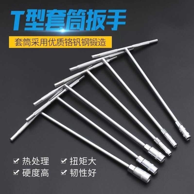 Complete list of T-shaped wrench sockets, T-shaped rods, automotive and ...