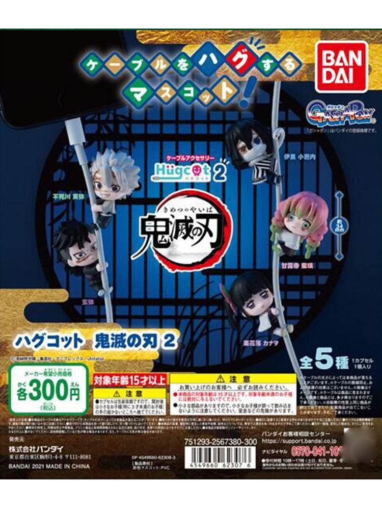 Spot Bandai Genuine Demon Slayer: Blade Of Demon Slayer Wind Pillar ...