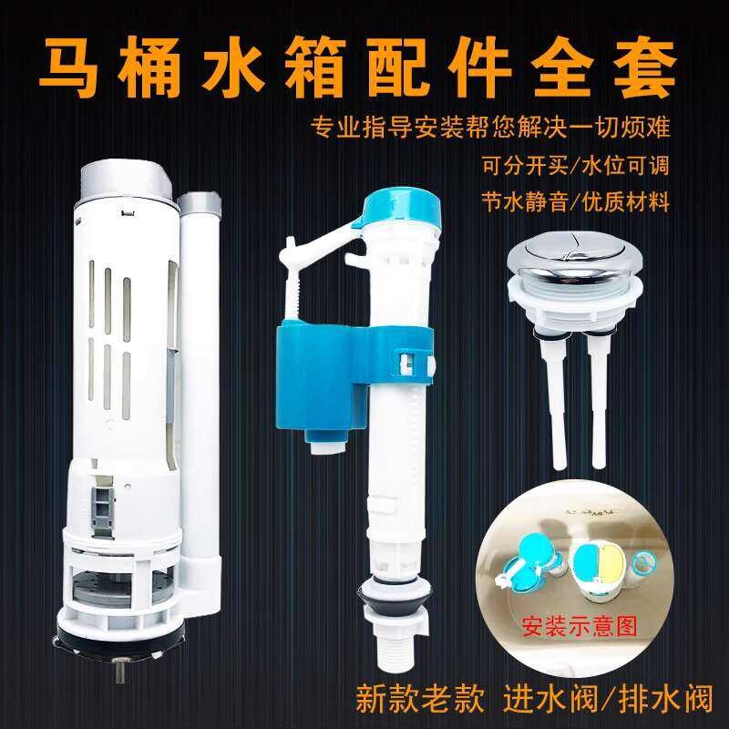 Complete set water tank for toilet flush, including indot valve ...
