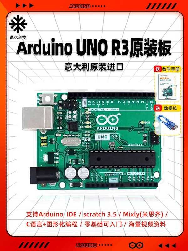 Arduino UNO R3 development original mother board C language graphic ...
