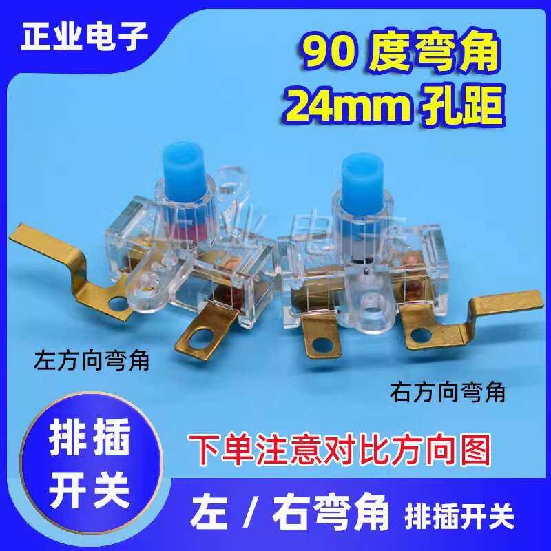 24 hole distance 90 degree extension bent leg 16A220V socket button ...