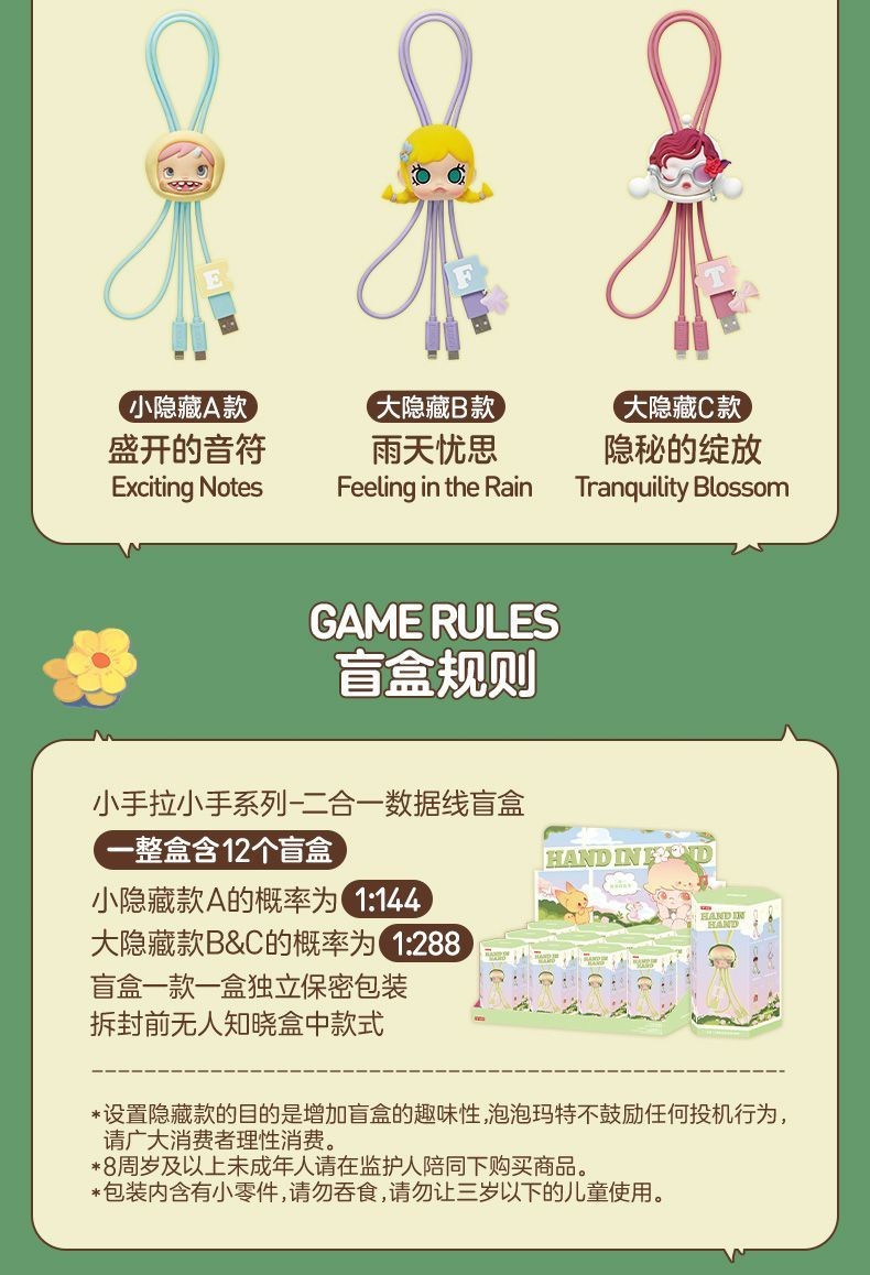 POPMART Pop Mart Small Hand Pull Small Hand Series Two-in-One Data ...