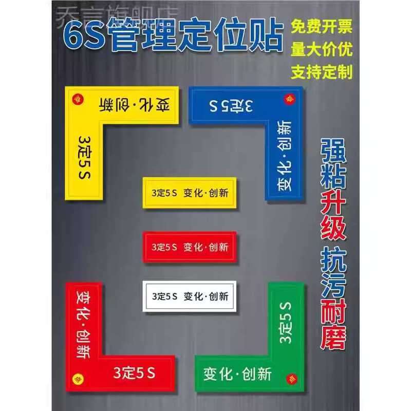 3 stickers 5S6S management, fire extinguishers, trash, hospital, landmark, equipment of | Shopee ...