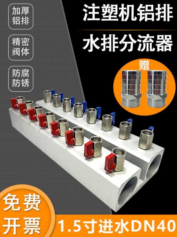Molding aluminum 1.5 -inch DN 40 side inlet temperature splitter water ...