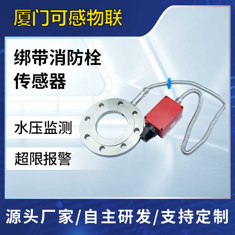 Smart City Fire Hydrant NB-IOT Communication Water Detection ...