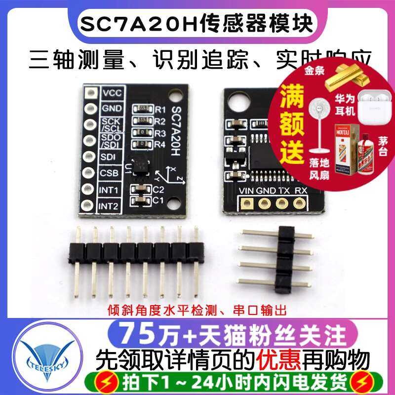 SC7A20H 3-axis acceleration sensor module tilt angle horizontal ...