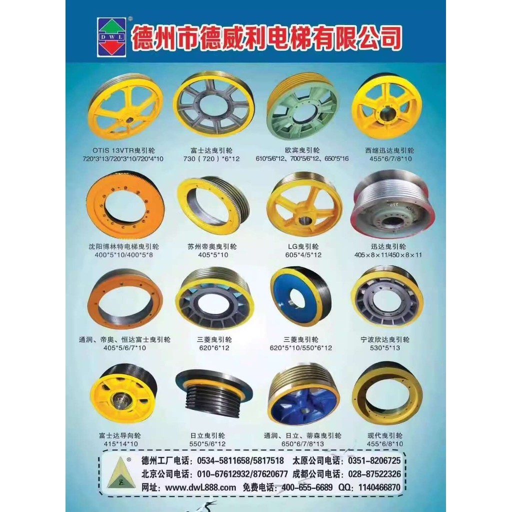 Tongli Chain Wheel Tongli Escalator Step Chain Wheel Tongli Escalator ...
