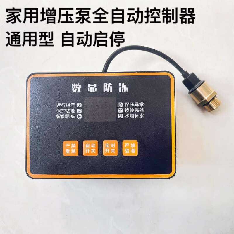Home water pump accessories, fully automatic start stop, self-priming ...